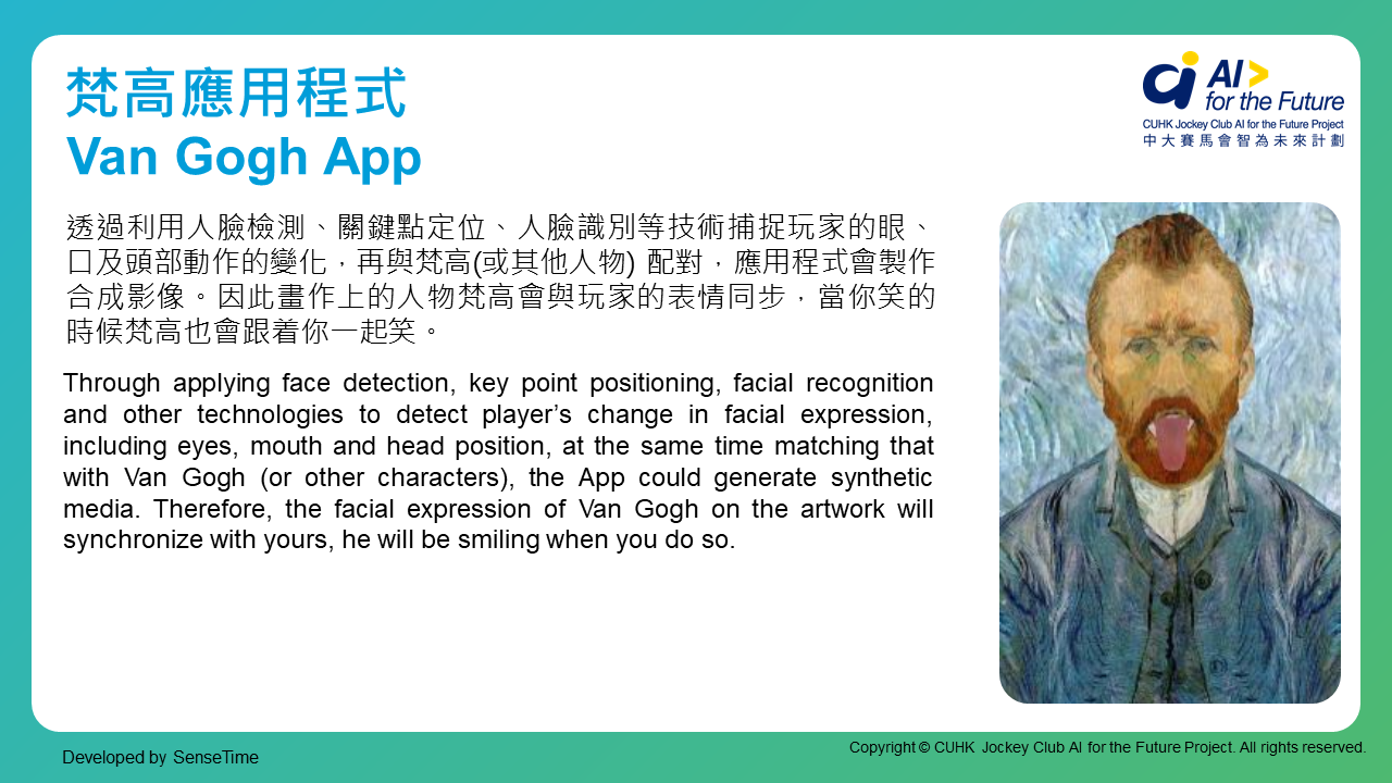 Van Gogh App 梵高應用程式 | CUHK Jockey Club AI for the Future Project